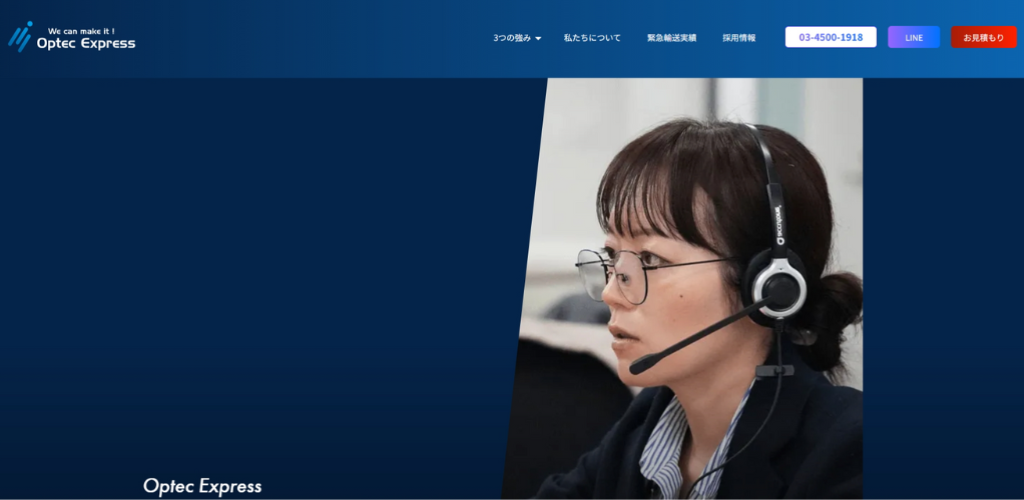 オプテックエクスプレス株式会社採用情報 - みんなのベンチャー企業転職研究会